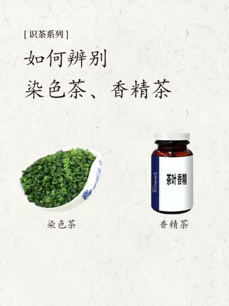 茶香精是什么_茶香精对人体有害吗-第1张图片-山城妙识
