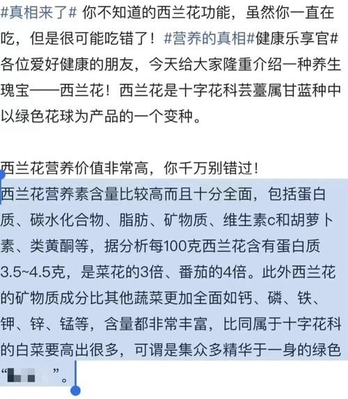 西兰花营养成分有哪些_西兰花营养价值高吗-第2张图片-山城妙识