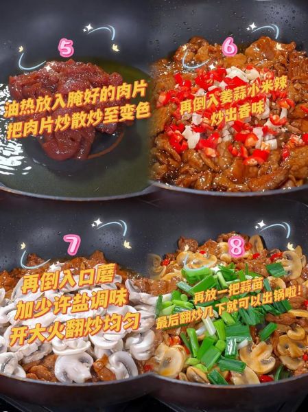 口蘑怎么做给儿童吃_儿童口蘑做法大全-第1张图片-山城妙识