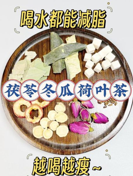 喝荷叶茶一个月能瘦几斤_荷叶茶减肥真实效果-第3张图片-山城妙识