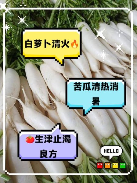 清热降火的蔬菜有哪些_怎么吃最有效-第2张图片-山城妙识