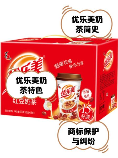 优乐美奶茶热量高吗_优乐美和香飘飘哪个好喝-第2张图片-山城妙识