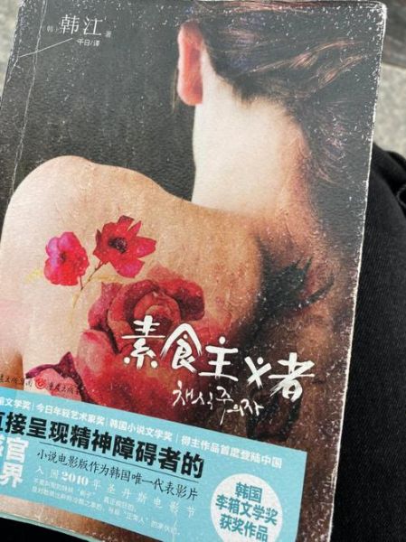 素食主义者电影有哪些_如何影响观众选择-第1张图片-山城妙识 素食主义者电影有哪些_如何影响观众选择-第1张图片-山城妙识