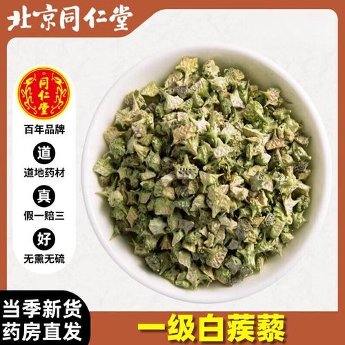 白蒺藜的功效与作用_白蒺藜能长期吃吗-第3张图片-山城妙识