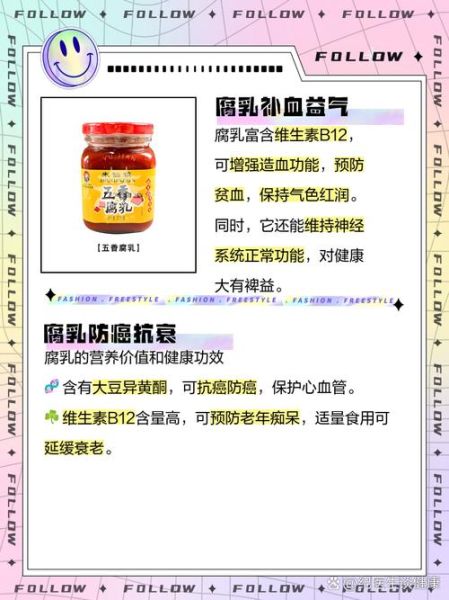 吃腐乳有什么好处_腐乳的营养价值-第1张图片-山城妙识 吃腐乳有什么好处_腐乳的营养价值-第1张图片-山城妙识