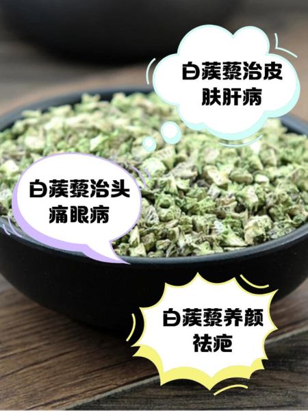 白蒺藜的功效与作用_白蒺藜能长期吃吗-第2张图片-山城妙识