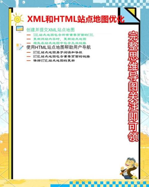 如何优化网站导航_网站导航优化技巧-第1张图片-山城妙识