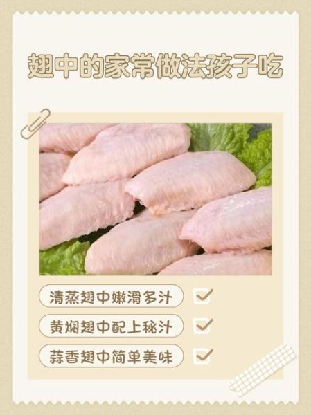 翅中怎么做最好吃_家常做法-第1张图片-山城妙识