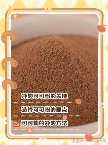 好时可可粉怎么冲好喝_好时可可粉冲泡比例-第1张图片-山城妙识 好时可可粉怎么冲好喝_好时可可粉冲泡比例-第1张图片-山城妙识