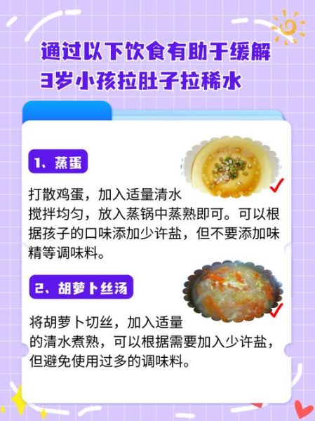 拉肚子拉水一样怎么办_腹泻水样便怎么快速止泻-第2张图片-山城妙识 拉肚子拉水一样怎么办_腹泻水样便怎么快速止泻-第2张图片-山城妙识