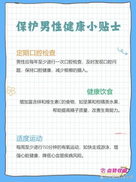 吃槟榔会影响性功能吗_槟榔对男性性功能的影响-第3张图片-山城妙识