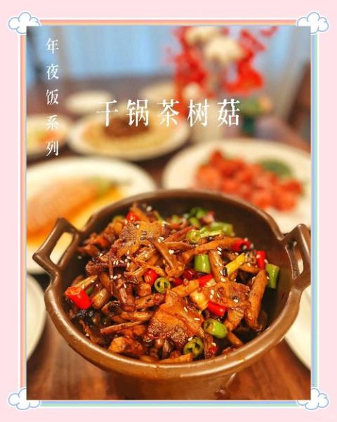 油炸干煸茶树菇怎么做_干煸茶树菇酥脆秘诀-第1张图片-山城妙识 油炸干煸茶树菇怎么做_干煸茶树菇酥脆秘诀-第1张图片-山城妙识