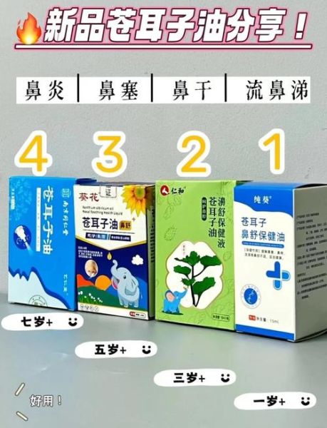 苍耳香油鼻炎做法_苍耳子油治鼻炎有效吗-第1张图片-山城妙识