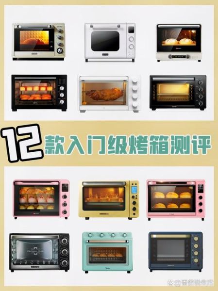 电烤箱怎么选_家用电烤箱哪个牌子好-第1张图片-山城妙识 电烤箱怎么选_家用电烤箱哪个牌子好-第1张图片-山城妙识