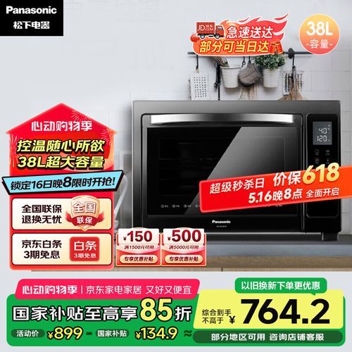 电烤箱怎么选_家用电烤箱哪个牌子好-第2张图片-山城妙识 电烤箱怎么选_家用电烤箱哪个牌子好-第2张图片-山城妙识