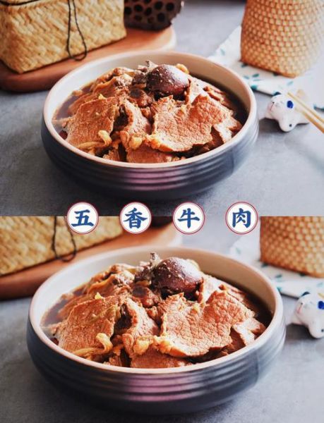 正宗五香牛肉怎么做_家常做法步骤-第1张图片-山城妙识