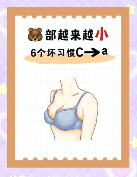 胸小怎么才能让胸变大_胸小变大的有效方法-第1张图片-山城妙识 胸小怎么才能让胸变大_胸小变大的有效方法-第1张图片-山城妙识