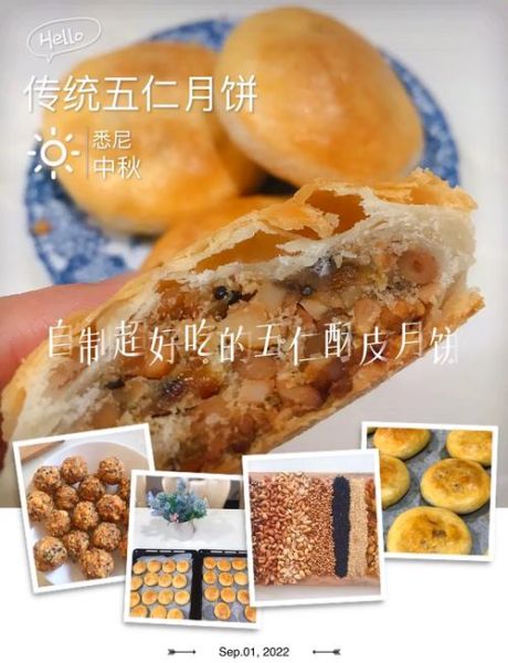 自制酥皮月饼怎么做_酥皮月饼为什么分层失败-第1张图片-山城妙识