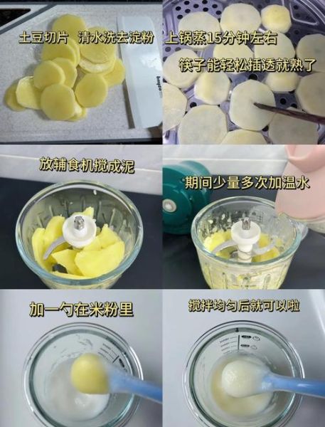 6个月宝宝土豆泥怎么做_土豆泥辅食添加顺序-第1张图片-山城妙识