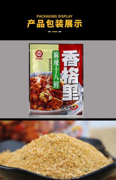 麻辣鲜调料有哪些成分_孕妇能吃吗-第2张图片-山城妙识