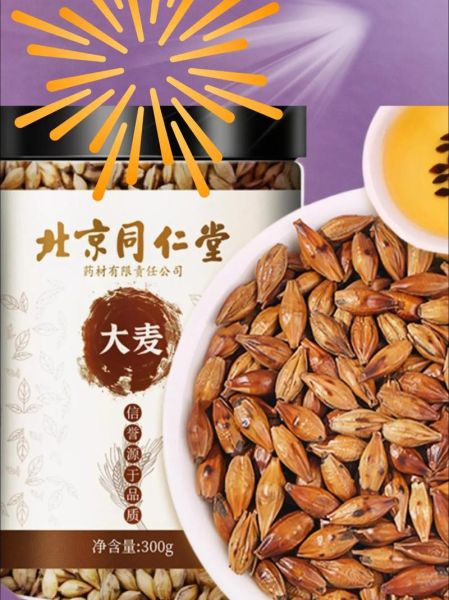 大麦茶怎么泡_大麦茶一次放多少粒-第3张图片-山城妙识 大麦茶怎么泡_大麦茶一次放多少粒-第3张图片-山城妙识