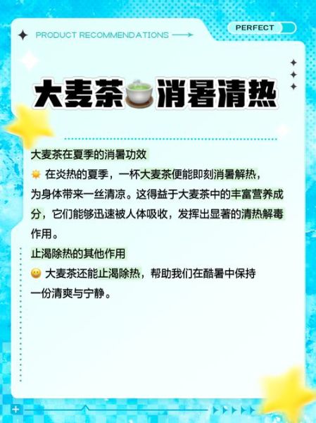 大麦茶怎么泡_大麦茶一次放多少粒-第2张图片-山城妙识 大麦茶怎么泡_大麦茶一次放多少粒-第2张图片-山城妙识
