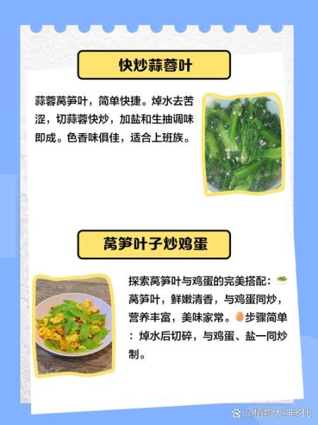 莴笋叶子怎么炒_莴笋叶子炒多久才熟-第3张图片-山城妙识