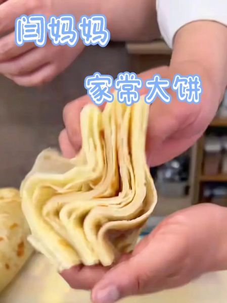 大饼怎么做既软又好吃_家庭版超详细教程-第1张图片-山城妙识