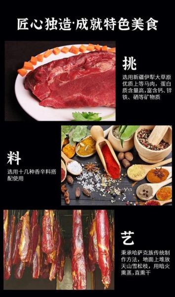 熏马肉怎么吃_熏马肉的家常做法-第2张图片-山城妙识