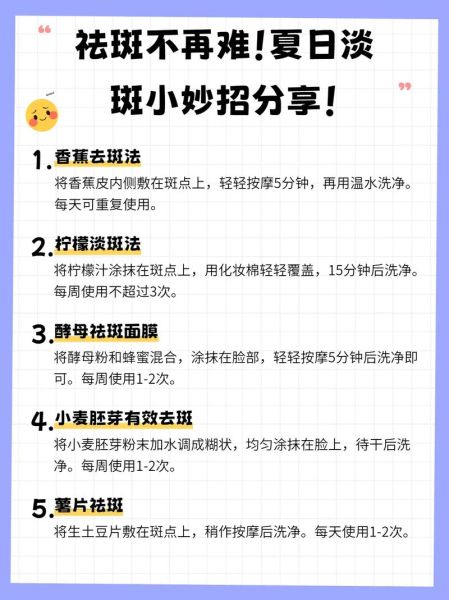 祛斑最有效的方法_如何彻底淡化色斑-第1张图片-山城妙识 祛斑最有效的方法_如何彻底淡化色斑-第1张图片-山城妙识