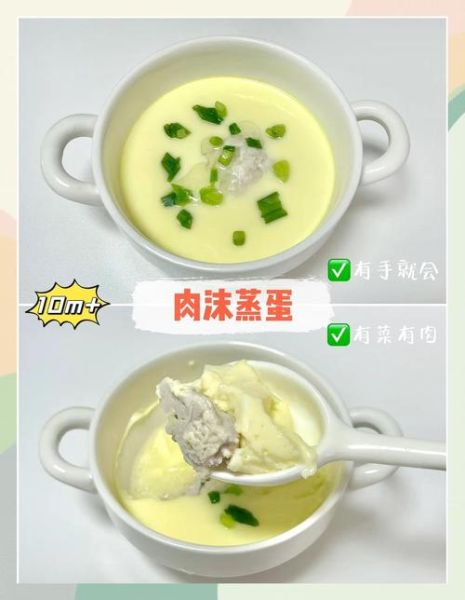 肉末水蒸蛋怎么做_蒸蛋嫩滑秘诀-第1张图片-山城妙识