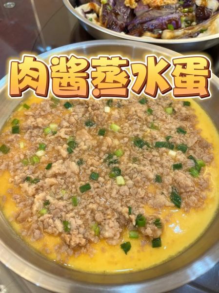 肉末水蒸蛋怎么做_蒸蛋嫩滑秘诀-第3张图片-山城妙识