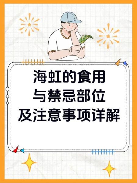 海虹哪个部位不能吃_海虹内脏能吃吗-第2张图片-山城妙识 海虹哪个部位不能吃_海虹内脏能吃吗-第2张图片-山城妙识