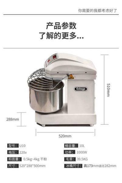 拌面机多少钱一台_家用商用价格区别-第3张图片-山城妙识