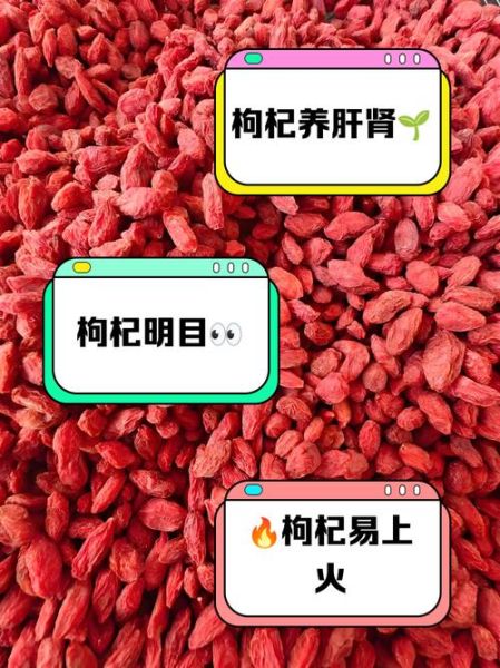 长期吃枸杞会得肝癌吗_真相解析-第1张图片-山城妙识