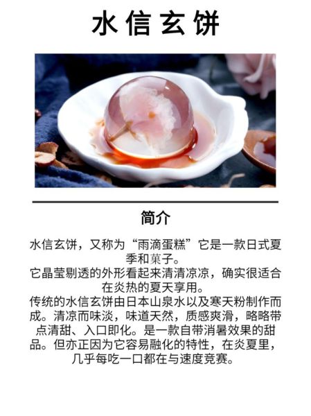 水信玄饼怎么做_水信玄饼图片唯美-第1张图片-山城妙识 水信玄饼怎么做_水信玄饼图片唯美-第1张图片-山城妙识
