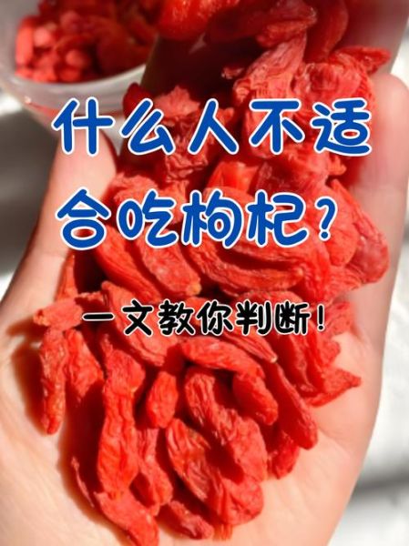 长期吃枸杞会得肝癌吗_真相解析-第3张图片-山城妙识