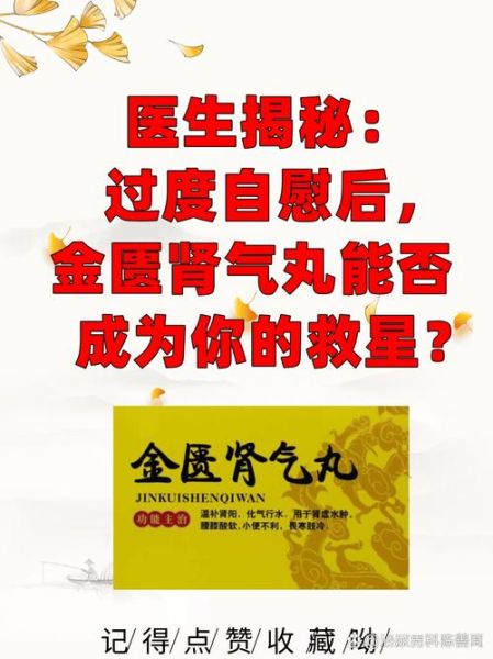 硬度不够吃金匮肾气丸有效吗_金匮肾气丸多久见效-第1张图片-山城妙识