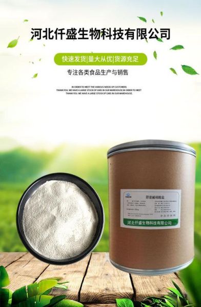 甜菜碱生产厂家哪家好_甜菜碱厂家排名前十-第3张图片-山城妙识 甜菜碱生产厂家哪家好_甜菜碱厂家排名前十-第3张图片-山城妙识