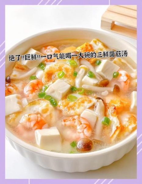 鲜蘑菇汤的做法_蘑菇汤怎么做好喝-第3张图片-山城妙识 鲜蘑菇汤的做法_蘑菇汤怎么做好喝-第3张图片-山城妙识