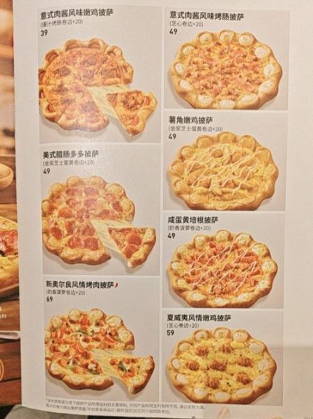 pizzahut网上订餐怎么操作_pizzahut网上订餐优惠券怎么用-第1张图片-山城妙识 pizzahut网上订餐怎么操作_pizzahut网上订餐优惠券怎么用-第1张图片-山城妙识
