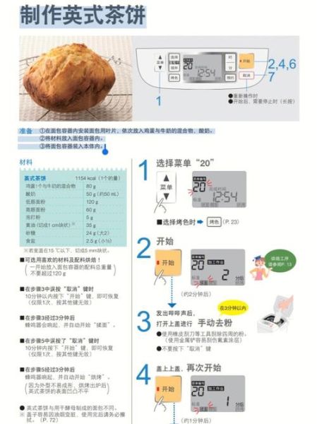面包机做蛋糕按哪个键_面包机蛋糕配方比例-第1张图片-山城妙识 面包机做蛋糕按哪个键_面包机蛋糕配方比例-第1张图片-山城妙识