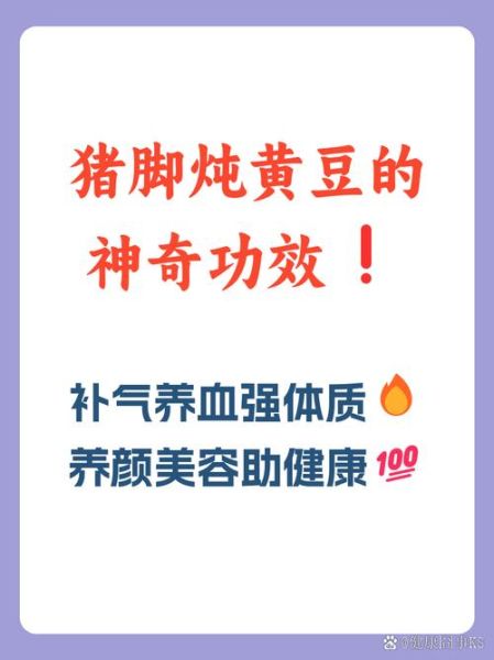 猪蹄炖黄豆怎么做_猪蹄炖黄豆的营养价值-第3张图片-山城妙识 猪蹄炖黄豆怎么做_猪蹄炖黄豆的营养价值-第3张图片-山城妙识