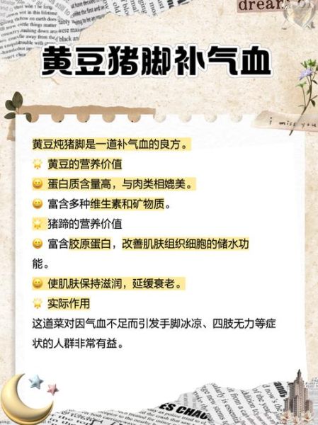 猪蹄炖黄豆怎么做_猪蹄炖黄豆的营养价值-第2张图片-山城妙识 猪蹄炖黄豆怎么做_猪蹄炖黄豆的营养价值-第2张图片-山城妙识