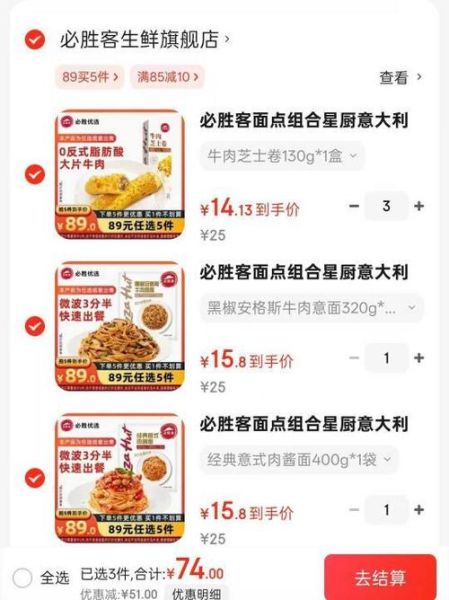 pizzahut网上订餐怎么操作_pizzahut网上订餐优惠券怎么用-第2张图片-山城妙识 pizzahut网上订餐怎么操作_pizzahut网上订餐优惠券怎么用-第2张图片-山城妙识