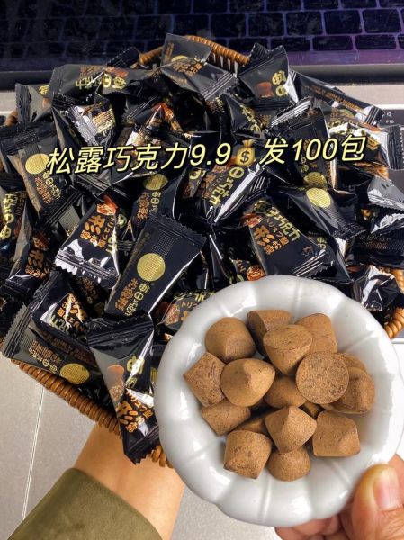 松露巧克力对身体好吗_松露巧克力热量高吗-第2张图片-山城妙识 松露巧克力对身体好吗_松露巧克力热量高吗-第2张图片-山城妙识