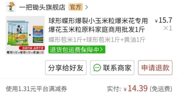奶油爆米花怎么做_奶油爆米花热量高吗-第2张图片-山城妙识 奶油爆米花怎么做_奶油爆米花热量高吗-第2张图片-山城妙识