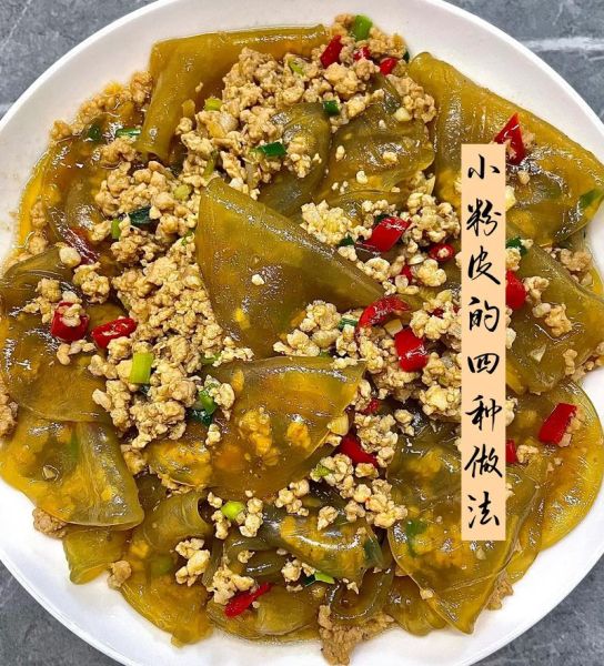 粉皮怎么做_粉皮配方比例-第1张图片-山城妙识