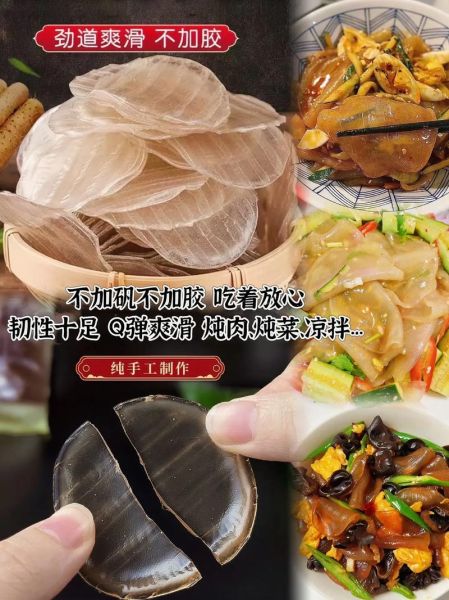 粉皮怎么做_粉皮配方比例-第2张图片-山城妙识