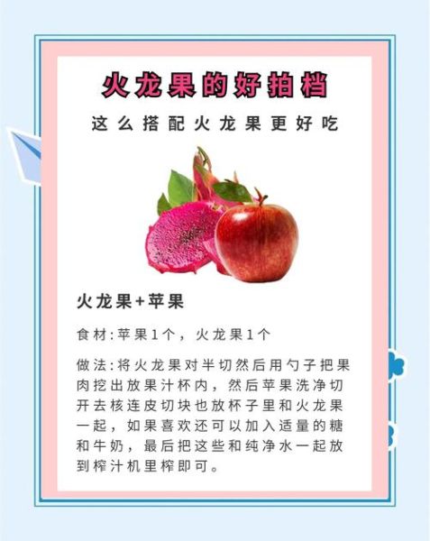 吃一周火龙果能瘦几斤_火龙果减肥正确吃法-第3张图片-山城妙识 吃一周火龙果能瘦几斤_火龙果减肥正确吃法-第3张图片-山城妙识